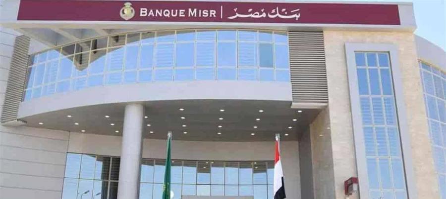 Arab Finance - Banque Misr raises return on 3-year Al Qema savings ...