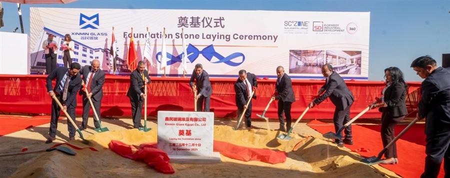 Arab Finance - SCZONE lays foundation stone for $70M XINMIN Glass factory