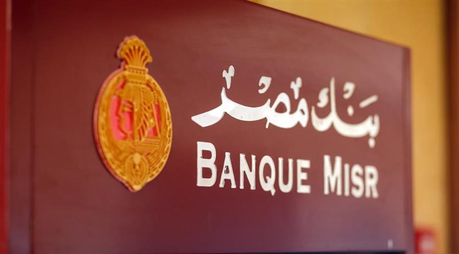 Arab Finance - Banque Misr raises return on 3-year Al Qema savings ...