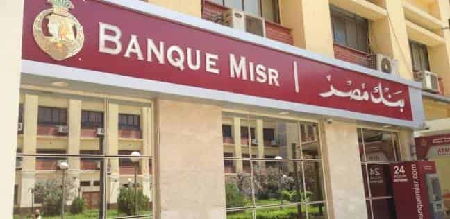 Arab Finance - Banque Misr raises return on 3-year Al Qema savings ...